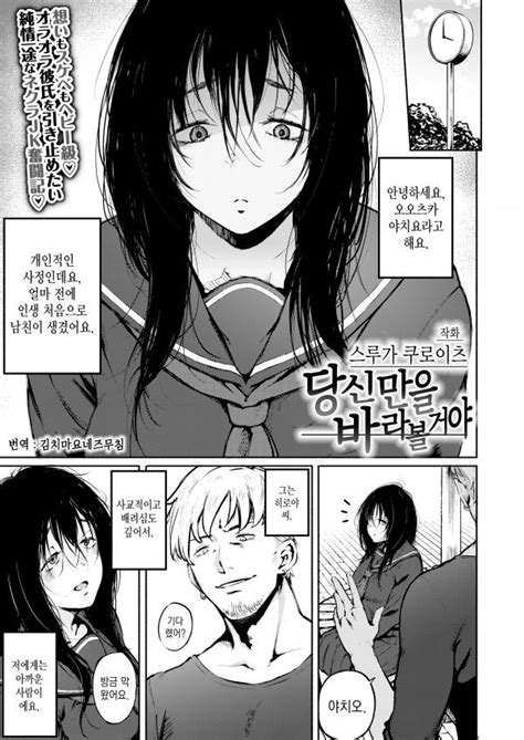 의외로 NTR아닌 망가 hitomi