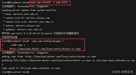 centos7使用yum方式安装docker（根据官方文档安装） docker centos yum csdn博客