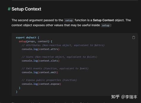 vue3里setup函数的context上下文对象，这个上下文对象作何解释？ 知乎