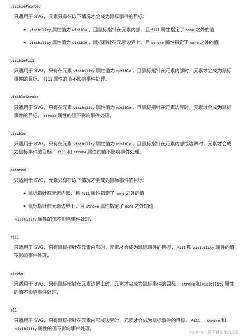 【css】禁用元素鼠标事件（例如实现元素禁用效果） css 禁用效果 csdn博客