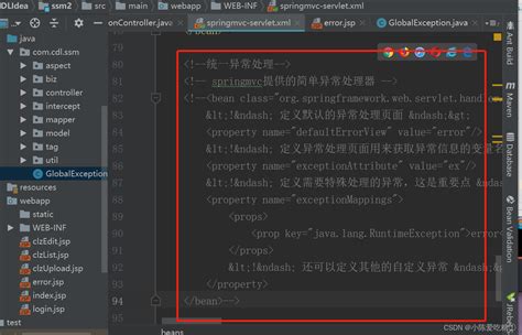 springmvc之json和全局异常处理 war 全局异常处理 csdn博客