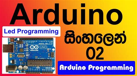 Sinhala Arduino Tutorial 02 Led Programming Arduino 2021 YouTube