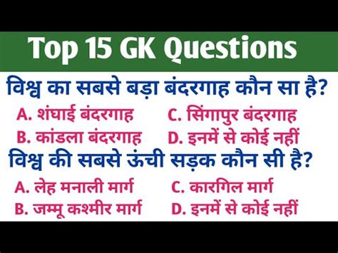 Gk Hindi Sarkari Naukri Gk Gk Question And Answer Gk Quiz In Hindi