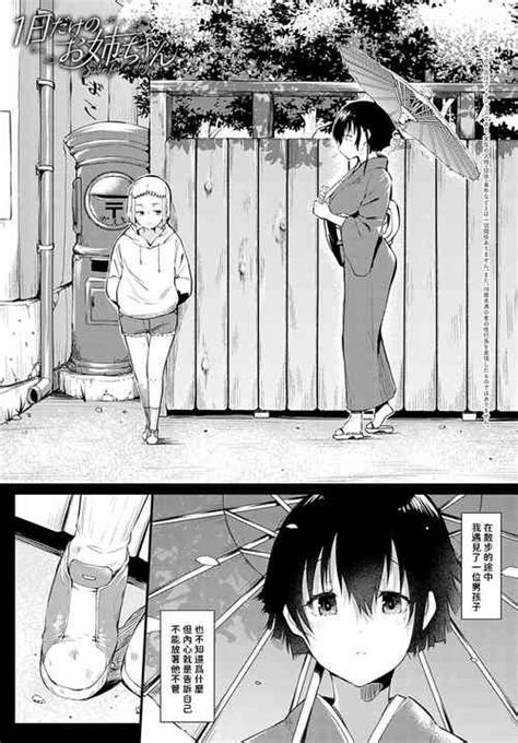 Mucchiri Okami Miboujin 丰满的老板娘是寡妇 Nhentai Hentai Doujinshi And Manga