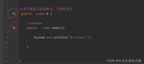 java面对对象 方法重写 java重写已实例化对象方法怎么写 csdn博客