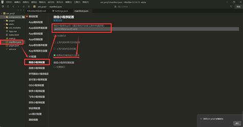 hbuilderx 之初始化uni app项目、项目目录结构介绍及前提配置 uni app hbuild配置页面 怎么进入 csdn博客