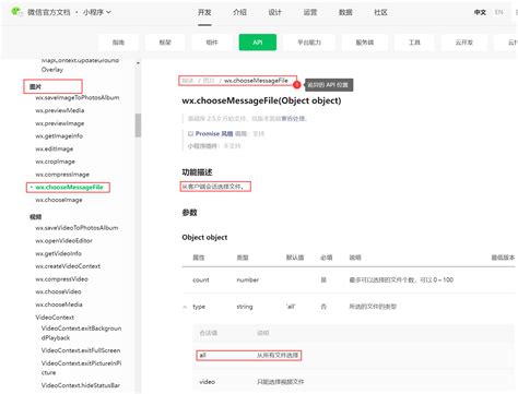 微信小程序上传文件（可传 word、excel、ppt、视频、图片……） suwanbin 博客园