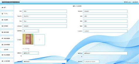 springboot毕设项目信息学院智慧学情管理系统umsftjava vue mybatis maven mysql sprnig） 应用spring boot mybatis web