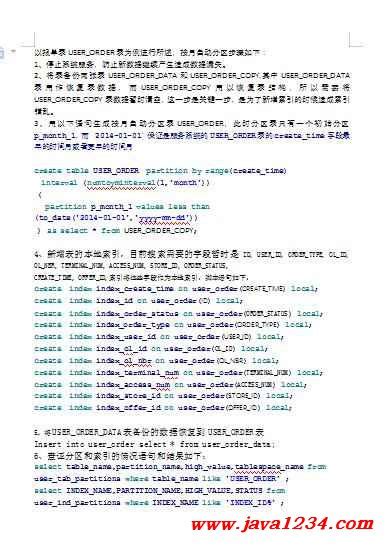 oracle表自动按月分区步骤 pdf 下载 java知识分享网 免费java资源下载