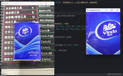 opencv 实现透视变换 opencv 透视变换 csdn博客