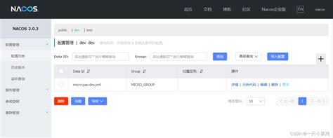 docker compose nacos mysql 单机版 docker compose nacos 单机 csdn博客