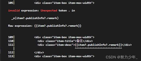 vue template 里使用可选链操作符 报错unexpected token in s item publishinfo remark raw expres 源码巴士