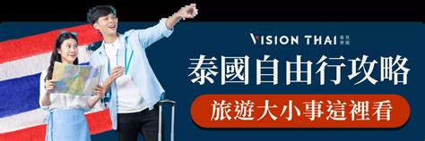 Thailand Elite Vision Thai