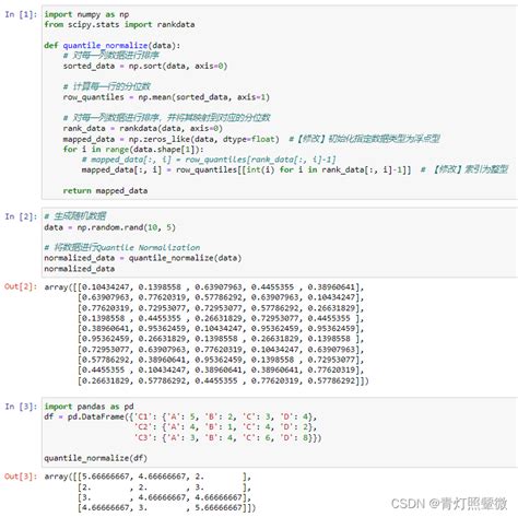 【python】数据预处理：分位数归一化 quantile normalization inscode ai创作助手测试 csdn博客