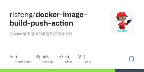 github risfeng docker image build push action docker镜像编译和推送到云镜像仓储