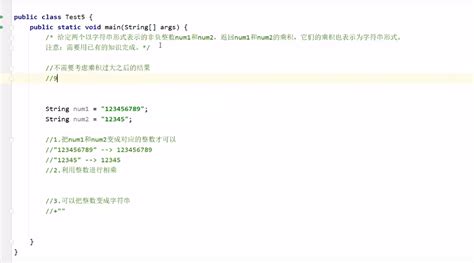 java学习第十一天笔记 字符串206 数字相乘思路分析 前端导师歌谣 博客园