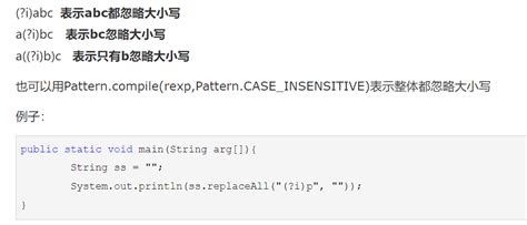 java 基础 正则表达式 frank cui 博客园