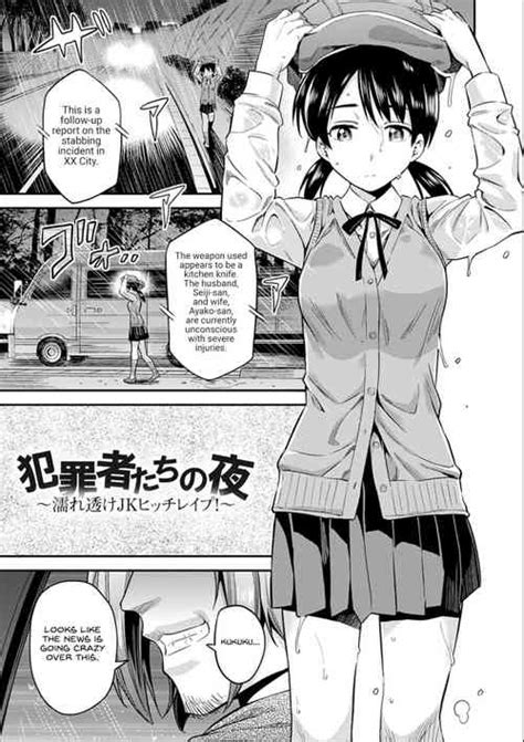 Kinshinsoukan No Yoru Chichi To Musume Ga Kouen De Nhentai Hentai Doujinshi And Manga