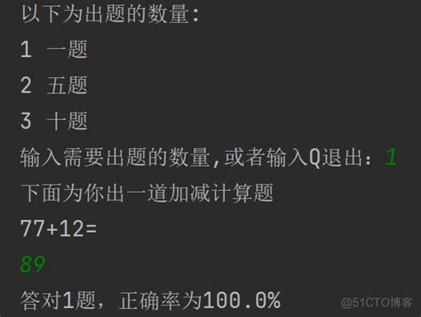 python 从两个数中随机出一个数 python求随机两个两位数加减 level的技术博客 51cto博客