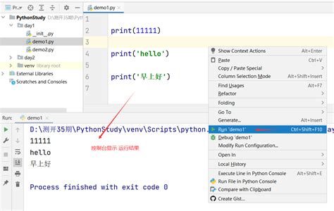 01 python 开发环境搭建 全职小张的博客 csdn博客 python开发平台搭建
