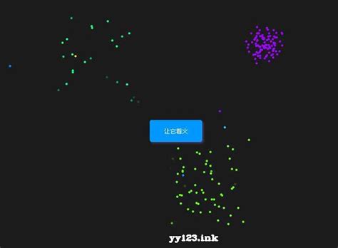 js css3点击粒子烟花动画js特效 css3 烟 粒子效果 csdn博客