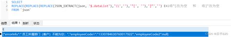 mysql 取 json数组 mysql提取json数组里的数据 csdn博客
