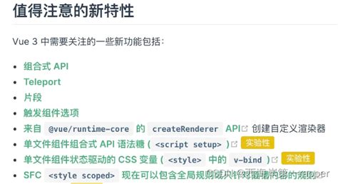 从vue2快速上手vue3，超详细 看这一篇就够了 csdn博客