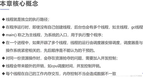 java为什么要用多线程 java什么时候会用到多线程 蓝月亮的技术博客 51cto博客
