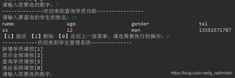 python实现名片管理系统 增删改查操作 更新名片python csdn博客