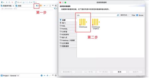 windows10 docker desktop中部署clickhouse docker descktop 安装 clickhouse csdn博客