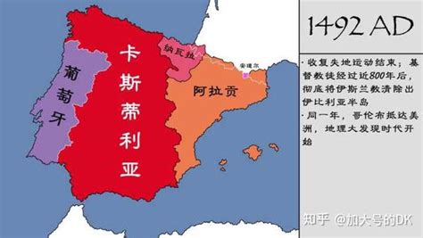 分久必合西班牙的艰难统一之路收复失地运动西班牙简史4 知乎
