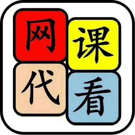 刷网课宣传图片 刷网课图片宣传图 网课宣传图片 第10页 大山谷图库