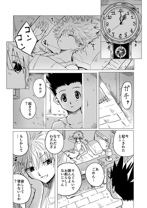 Killua Zoldyck And Gon Freecss Hunter X Hunter Drawn By Kasukasugom