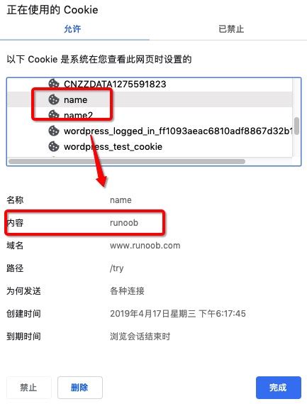 jquery cookie 插件 菜鸟教程