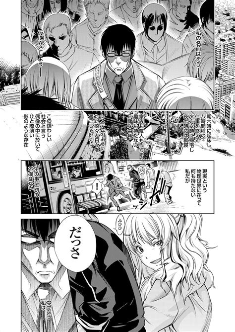 エロ漫画時間を止める能力を持つサラリーマンが好き勝手レイプしまくり生活同僚の巨乳OLを7日間ぶっ通し生セックス生中出し エロ
