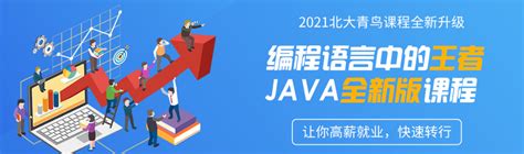 java全栈工程师培训班 java全栈工程师培训教程