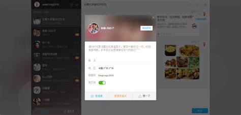 html5仿微博web、微信网页版聊天系统实战开发 慕课手记