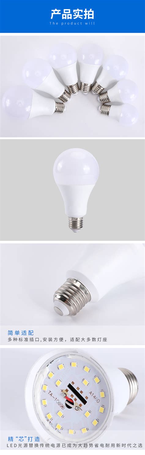 高品质led塑包铝球泡灯 E27家用高亮节能灯 无频闪护眼灯泡批发 阿里巴巴