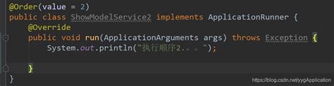 springboot中的applicationrunner使用和理解 csdn博客