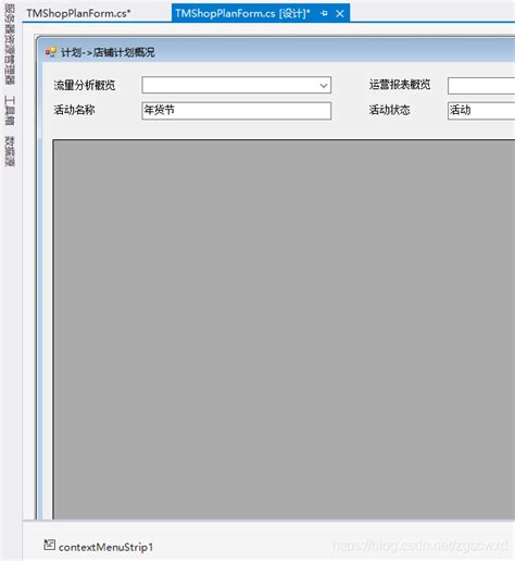datagridview中使用contextmenustrip实现右键菜单 ntextmenustrip csdn博客