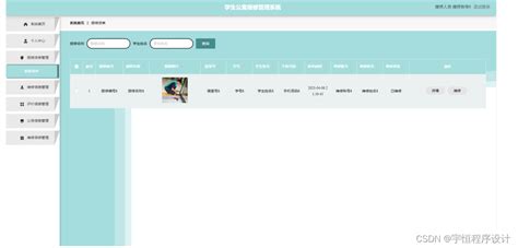 java php node js python学生公寓报修管理系统【2024年毕设】 php综合报修系统 v1 0 csdn博客