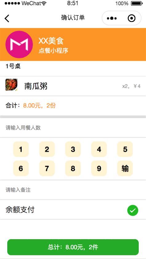 点餐系统的开发，java后台 微信小程序 实现完整的餐厅点餐系统。微信扫码点餐小程序源码讲解 微信小程序点餐系统代码 csdn博客