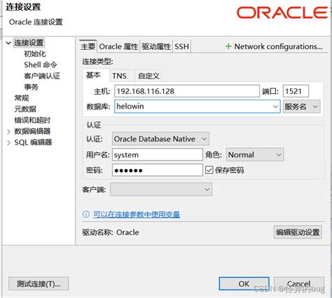 docker安装oracle 11g docker安装oracle11g csdn博客