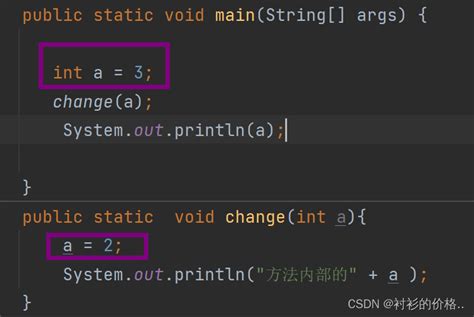 java到底是值传递还是址传递 java是值传递还是地址传递 csdn博客