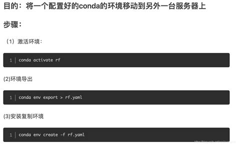 conda 环境迁移教程 use conda create to convert the directory to a c csdn博客