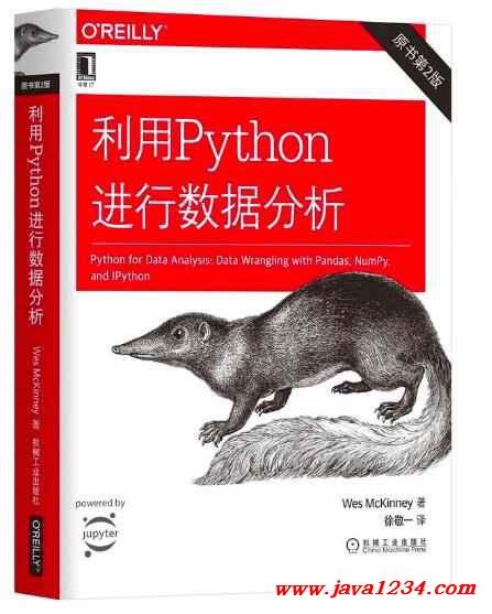 利用python进行数据分析 原书第2版 pdf 下载 java知识分享网 免费java资源下载