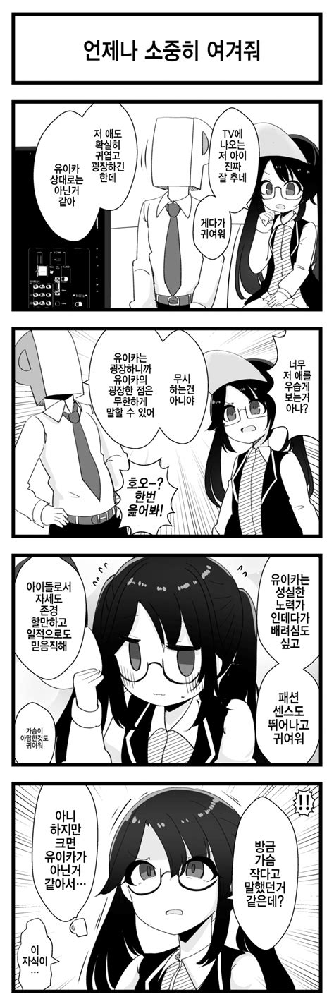 미츠미네 칭친하는 만화manga 만화방 뀨잉넷 온세상 모든 웹코믹이 모이는 곳