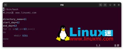 高级 linux shell 脚本编程系列（一） 用户 命令 cron