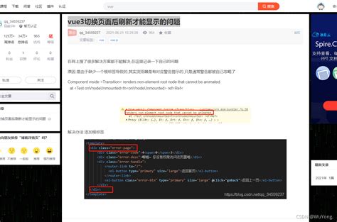 vue3切换页面后刷新才能显示的问题 切换路由白屏 vue3 transition mode out in 模式需要刷新才能加载页面 csdn博客