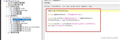 jmeter上引入自己写的jar包并调用 jemter怎么导入自定义jar包 csdn博客